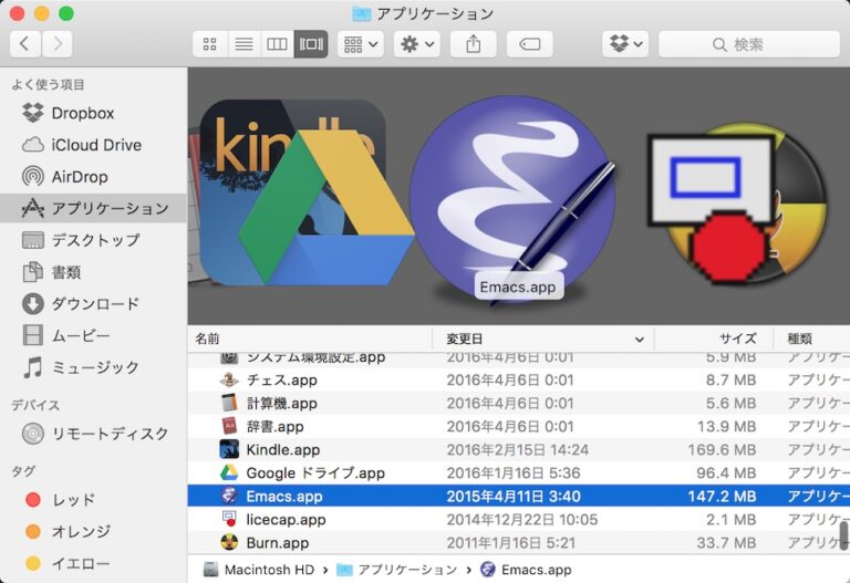 Emacs の起動画面を無効化する｜inhibit-splash-screen | ハングスタック