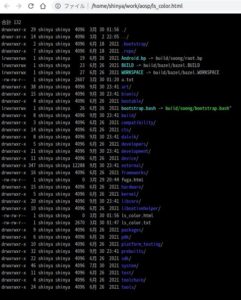 コマンド出力を色付きのまま保存する | ansi2html と unbuffer | ハングスタック