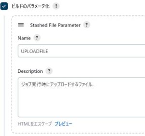 Jenkins でジョブにファイルをアップロードするプラグイン | ハングスタック
